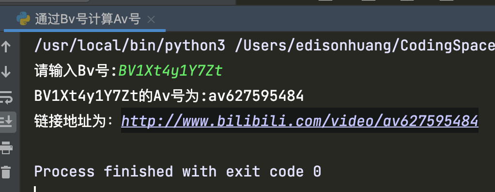 python实现B站Bv号转Av号_b站bv号如何转av号python_南隅笙箫的博客-CSDN博客